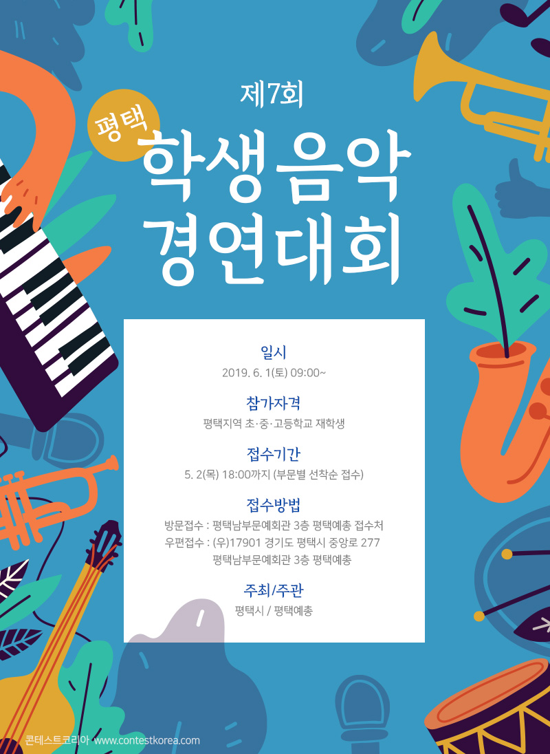 대회·공모전 음악•가요•댄스•무용 콘테스트코리아